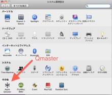 apple Qmasterで分散処理 – スタッフブログ | 映像制作のメディアフォーユー株式会社